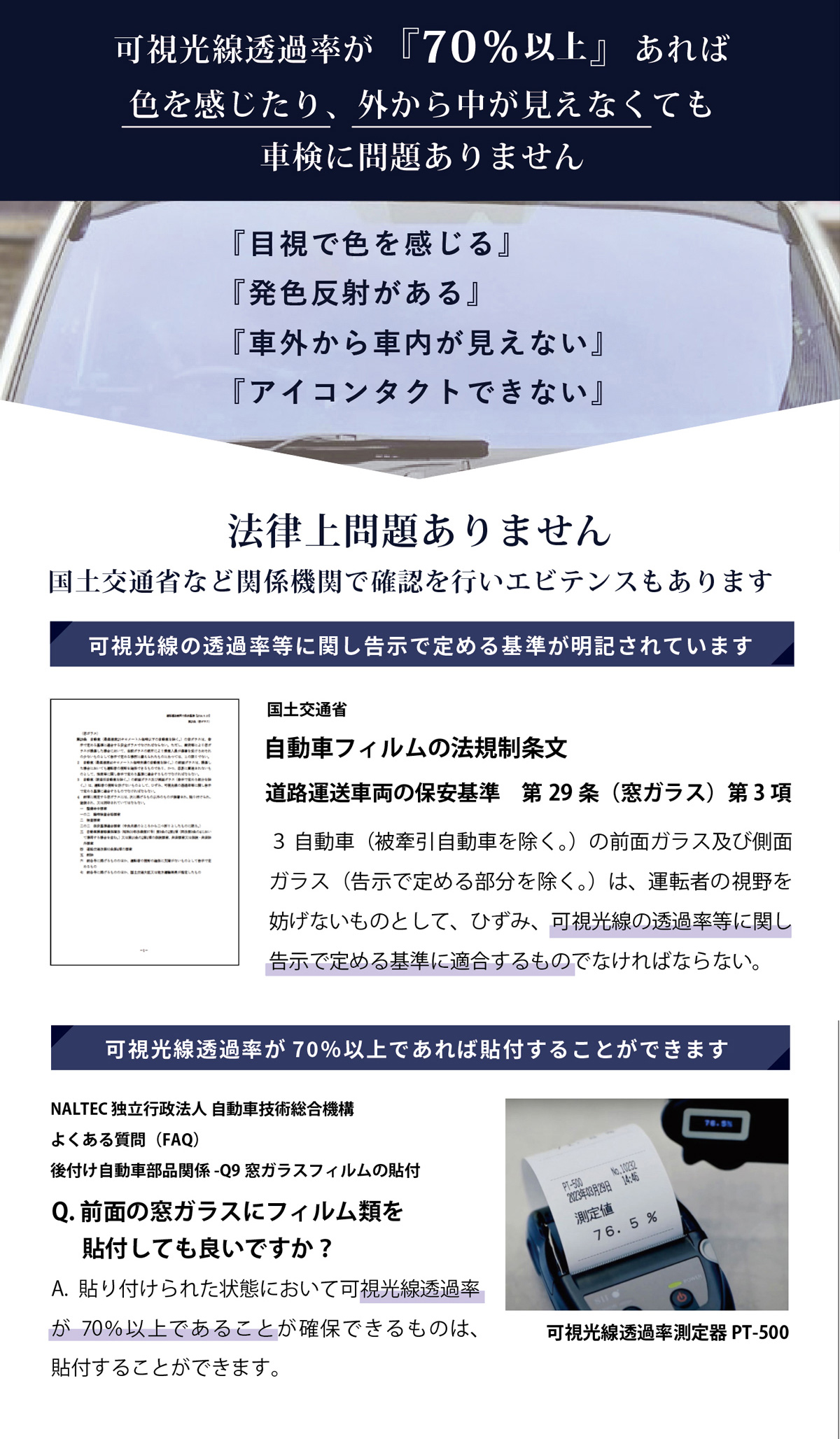 車検に通るゴーストフィルム PURE GHOST ML91(ピュアゴーストML91) 多層マルチレイヤー #ML91(PURE)